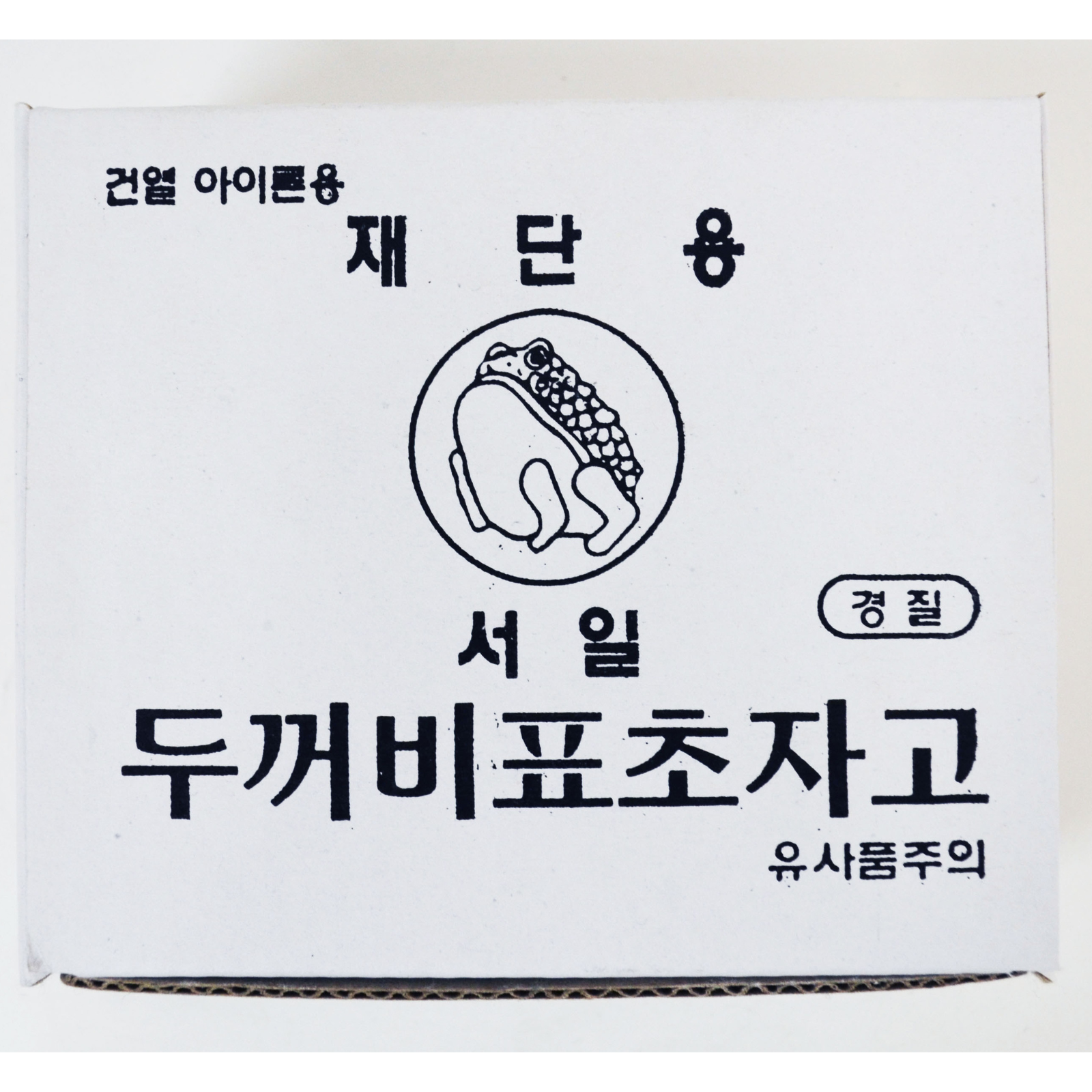 Toad Disappearing Chalk – Panda Trim